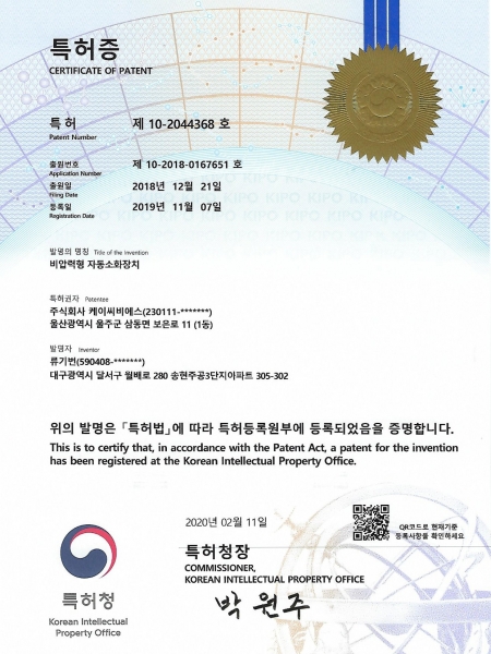 Certification 1 페이지 | KCBS 케이씨비에스