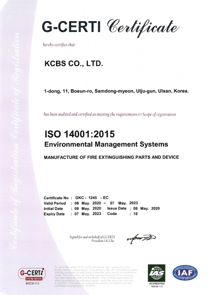 Certification 1 페이지 | KCBS 케이씨비에스